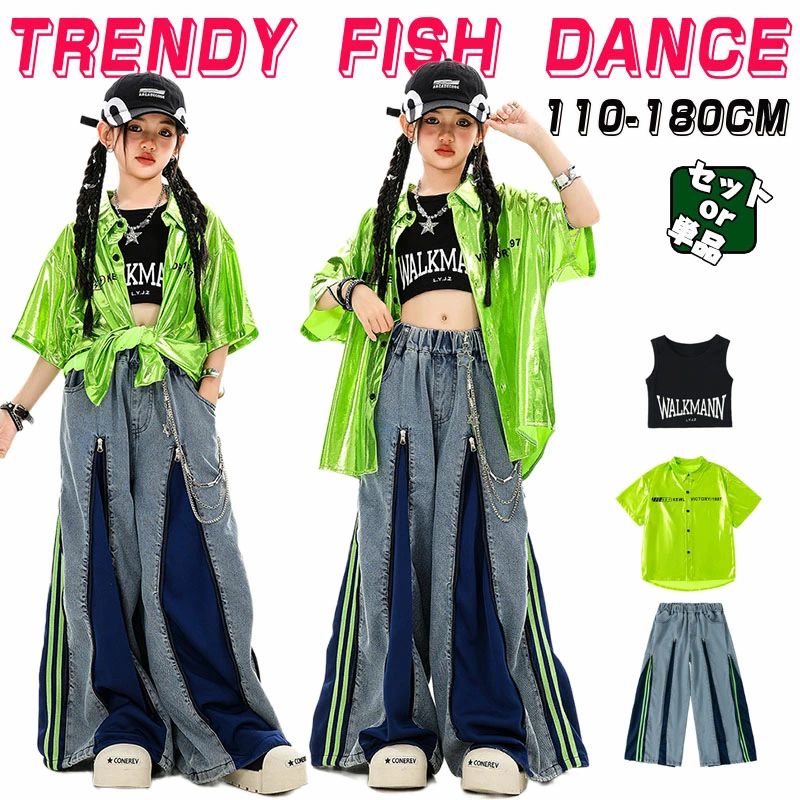 ★商品詳細 緑 シャツ 女の子 ダンス 衣装 キッズ HIPHOP チーム衣装 グリーン 異素材 パンツ ロングパンツ 光沢 青 韓国 K-POP ジャズ 可愛い タンクトップ チョッキ へそ出し トップス カーゴパンツ ガールズ 半袖 ヒ...