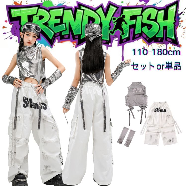 人気検索キーワード：へそ出す 袖なし シルバー 　キッズ 子供ダンス衣装 女の子　 ジャズダンス ヒップホップ セットアップ ストリート ユニセックス HIPHOP JAZZ ダンスウエア トップス ロングパンツ 長パン ゆったり おしゃれ...