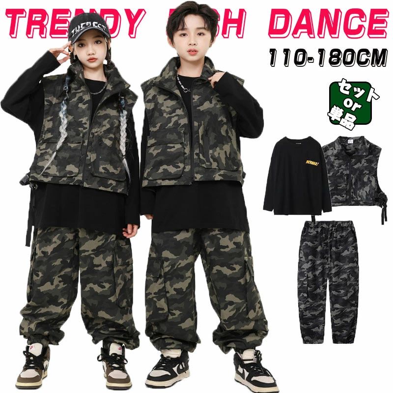 人気検索キーワード：キッズ ダンス衣装 迷彩 セットアップ 女の子 男の子 k-pop衣装 トップス パンツ カーゴパンツ ベスト 練習着 緑 グリーン 黒 ジャズダンス ヒップホップ 子供 かっこいい ロング丈 ストリート カモフラージュ...