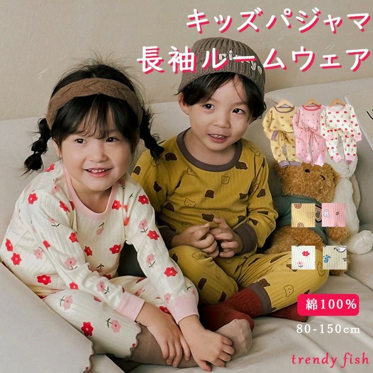 関連キーワード：キッズ パジャマ 子供 子ども こども 上下セット 綿100％ 長袖 男の子 女の子 90 100 110 120 130 140 150 160 かわいい おしゃれ 入園準備 秋服 冬服 秋冬服 ■綿素材は抗菌防臭の特徴が...