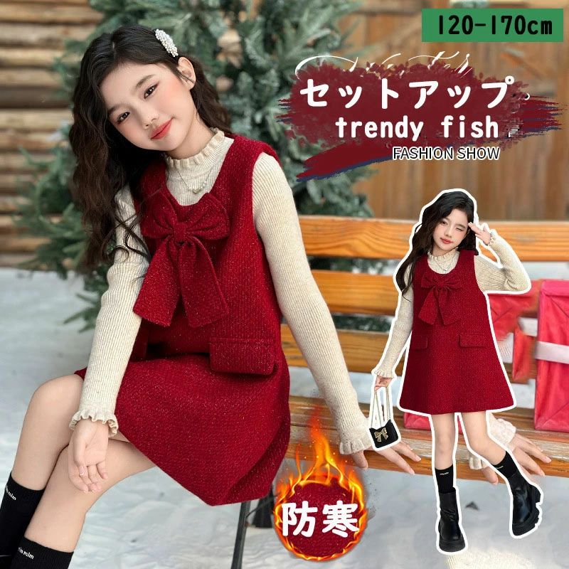 人気検索キーワード：赤 ジャンパースカート 冬 ワンピース 女の子 キッズ 発表会 ワンピース ノースリーブ 厚手 セーター セットアップ 女の子 入学式 卒業式 子供 こども ドレス 子ども フォーマル おしゃれ 120cm 130cm ...