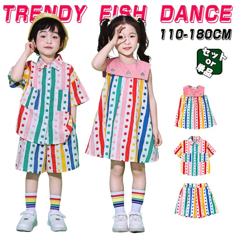 人気検索キーワード：カラフル 水玉柄 シャツ 短パンツ ワンピース 子供 ヒップホップ 衣装 ガールズ ダンスウェア ストリート系 ファッション ダンス用 ドット柄 シャツ カッコイイ 子供服 Hiphop ステージ衣装 ジャズダンス 韓国...