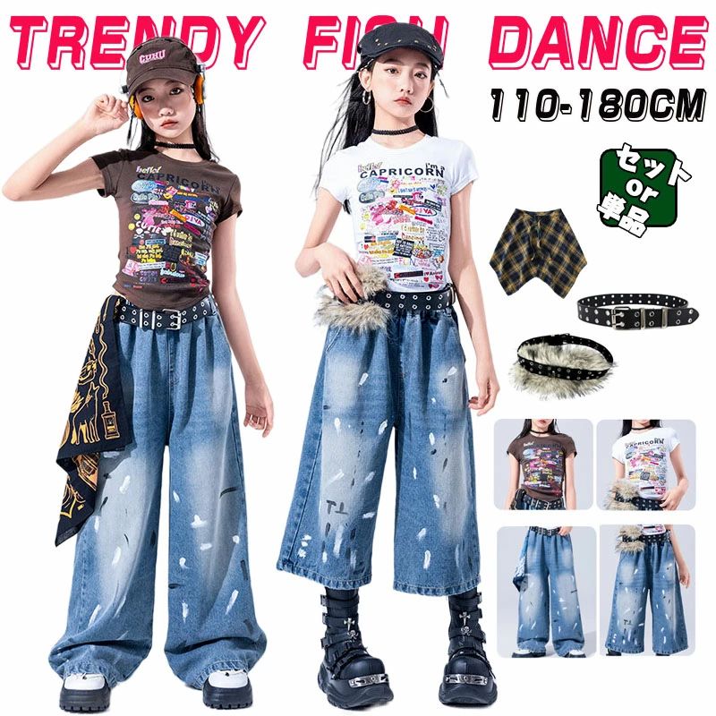 ★商品詳細 キッズ ダンス衣装 白 茶色 tシャツ アメカジ ジーンズ パンツ デニム セットアップ 半袖 トップス 女の子 かっこいい デニムパンツ 七分 ロング丈 ギャル ガールズ ベルト ジャズダンス 韓国k-pop 発表会 演出 団...
