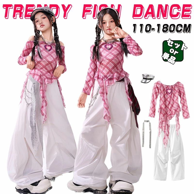 ★商品詳細 ダンス衣装 子供服 セットアップ カジュアル ガールズ 肩出し ヒップホップ 長袖 チェック柄 ピンク トップス 長パンツ 女の子 トップス ホワイトパンツ 白 ギャル チアガール 演出服 キッズ カーゴパンツ ジュニア ダンス...