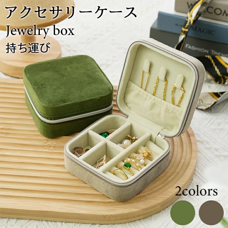 人気検索キーワード：アクセサリー収納ボックス 大容量 アクセサリーケース コンパクト 宝石箱 ジュエリーボックス 無印 アクセサリーケース 高級 持ち運び 小さめ ジュエリーボックス 縦 仕切り 小型 ジュエリーボックス フェルト ジュエリ...