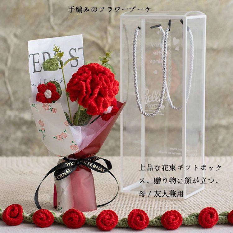 人気検索キーワード：手編みカーネーション 手編みチューリップ 毛糸花束 ニットフラワー かぎ針編み ハンドメイド ブーケ 母の日 プレゼント 誕生日 記念日 贈り物 インテリア ホームデコ グラデーションブーケ ソリッドカラーブーケ ローズ...