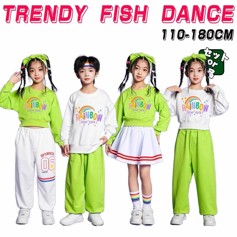 ★商品詳細 緑 白 キッズダンス衣装 セットアップ 韓国 子供服 トレーナー 男の子 女の子 ダンス パンツ スカート セット 練習着 キッズ 子供 ダンス衣装 K-POP おしゃれ tシャツ 長袖 スウェット スポーツ 虹柄 白 キッズダ...