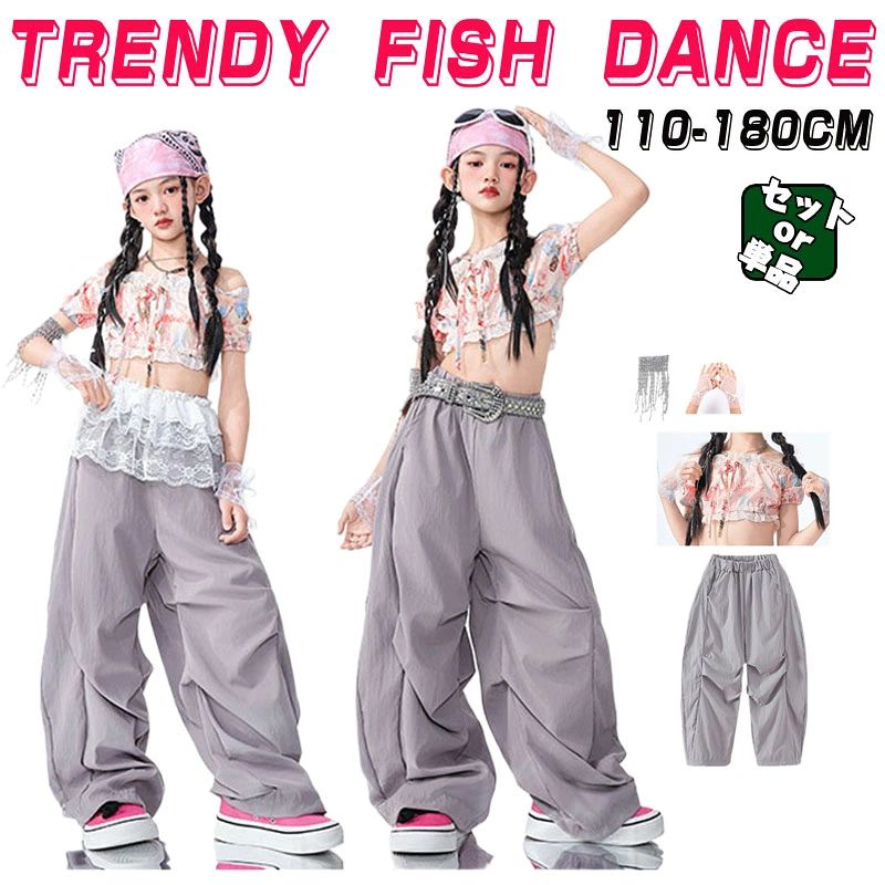 ★商品詳細 ギャル 肩出し トップス カラフル キッズ ダンス 衣装 オフショルダー 女の子 ガールズ 韓国 子供服 グレー キッズダンス 衣装 カーゴパンツ サルエルパンツ ヒップホップ キッズ ダンス衣装 K-POP アクセサリー 子供...