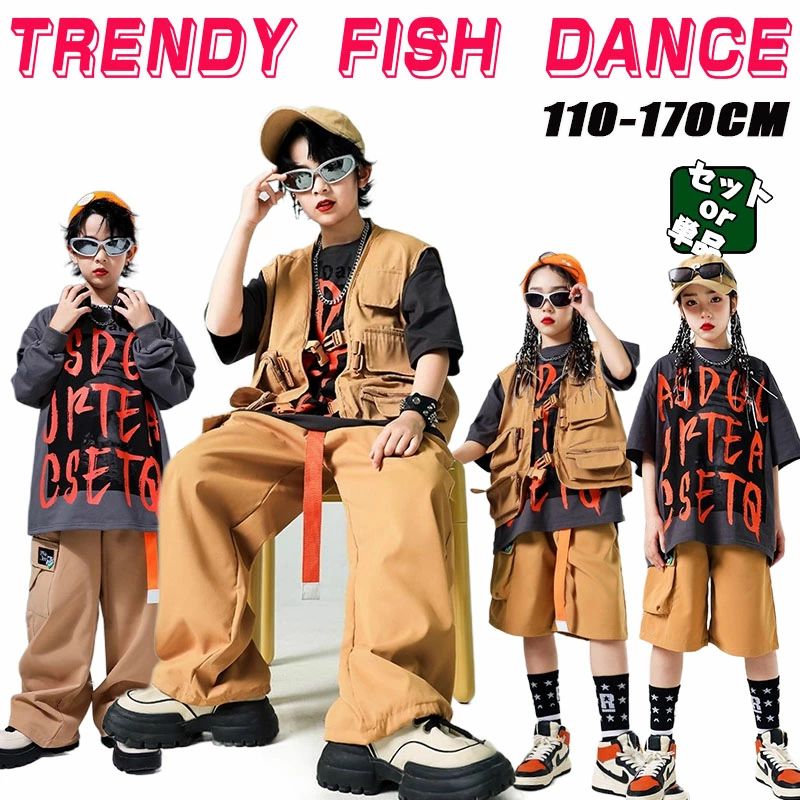 ★商品詳細 茶色 灰色 キッズ ダンス 衣装 tシャツ ベスト パンツ カーゴパンツ ブラウン セットアップ ヒップホップ 短ズボン 長ズボン 衣装 子供服 男の子 女の子 キッズ トップス 半袖 長袖 英字柄 ショート パンツ ロング お...