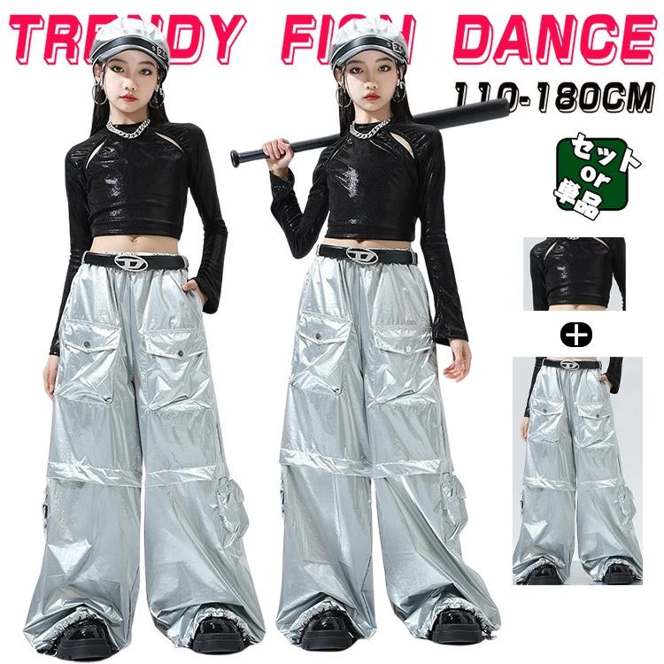 人気検索キーワード：黒 レザー 長袖シャツ キッズダンス 衣装 ダンスウェア シルバー 銀色 カーゴパンツ ストリート系 ダンス用 セットアップ 韓国 k-pop ヒップホップ 女の子 男の子 かっこいい ゆったり タンクトップ 子供服 ス...