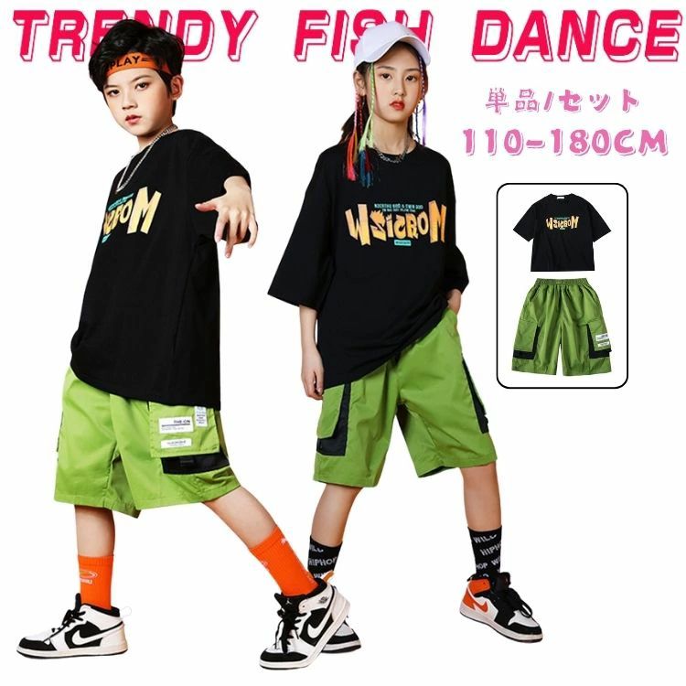 人気検索キーワード：グリーン ブラック キッズ ダンス衣装 単品 セットアップ 男の子 女の子 緑 黒 半袖 子供 子ども ジャズダンス トップス パンツ 短パンツ ショートパンツ ダンスウエア ヒップホップ 演出服 練習着 団体服 応援団...