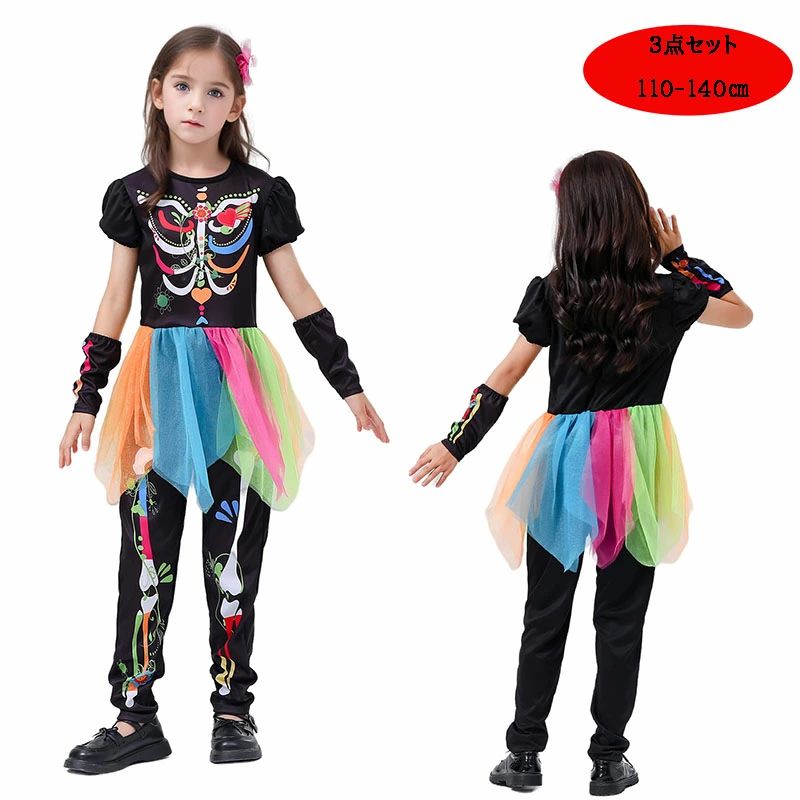 人気検索キーワード：ハロウィン 衣装 骨 ホラー 骸骨 どくろに変身 ハロウィン 衣装 子供 クリスマス コスプレ 子供 ハロウィンコスチューム キッズ ハロウィン仮装 ジュニア 舞台演出服 仮面 ジュニア グッズ コスプレアニメ 発表会 ...