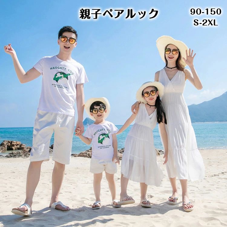 人気検索キーワード：白 親子ペアルック 親子コーデ コーデ 家族 ホワイト お揃い セット ママと娘 半袖 ノースリーブ 親子ペア ペアルック 親子コーデ tシャツ カップル ママ パパ キッズ 子供服 男の子 女の子 ハワイ 旅行 海デー...