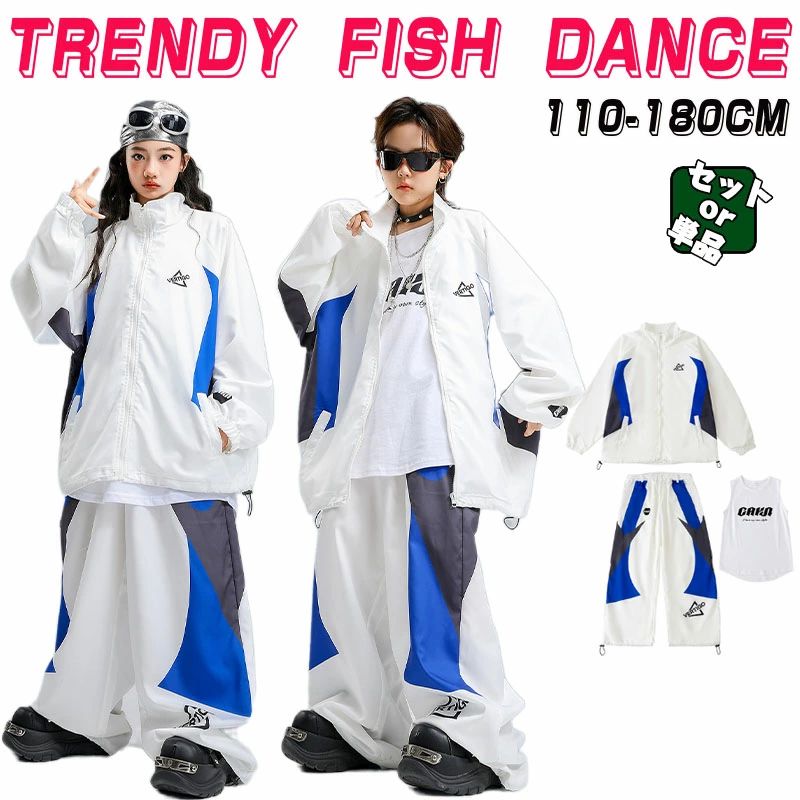★商品詳細 ホワイト キッズ ダンス衣装 セットアップ ジャケット パンツ 総柄 男の子 女の子 かっこいい ゆったり おしゃれ 派手 カジュアル 白 長袖 トップス スポーツ風 男女兼用 ヒップホップ ギャル ジャズダンス ポッピング 韓...