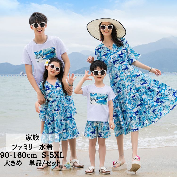 人気検索キーワード：韓国親子ペア 女の子 男の子 水着 キッズ ワンピース 花柄 家族 ファミリーでお揃いも ママ レディース パパ メンズビキニ ワンピース 水着 親子セット ペア お揃い ペアルック 夏 海 リゾート スイムウェアビーチ...