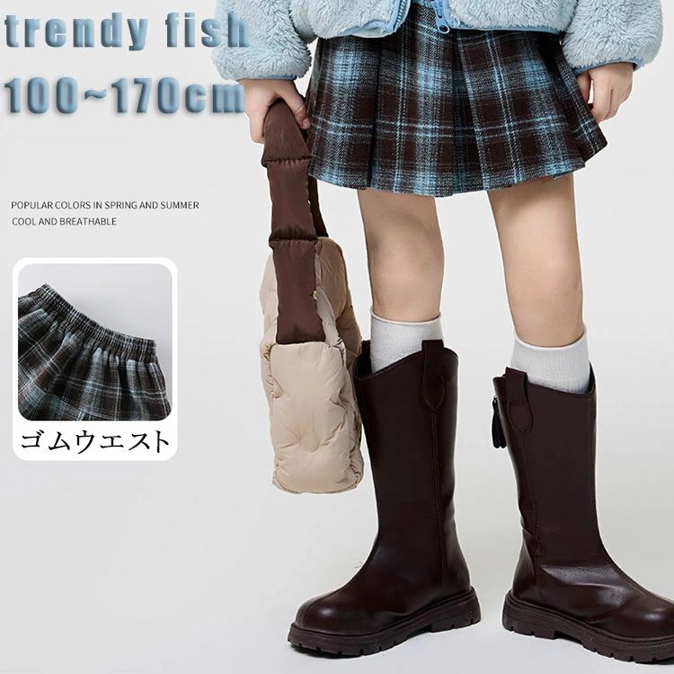 人気検索キーワード：プリーツスカート ラシャ スカート 秋 冬 春 女の子 キッズ ボトムス 卒業式 痩せ 厚手 フォーマル JK 卒服 学生 入学式 お受験 発表会 110-170cm ゴムウエスト ファション 格子 チェック 商品内容：...