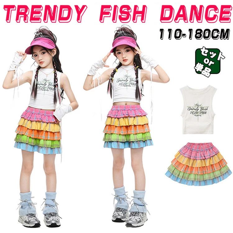 人気検索キーワード：ホワイト スカート 半袖 へそ出し 五色 ピンク イエロー オレンジ グリーン ブルー ダンス衣装 キッズ セットアップ K-POP ガールズ 女の子 ヒップホップ 衣装 tシャツ 単品 派手 かっこいい おしゃれ 演出...