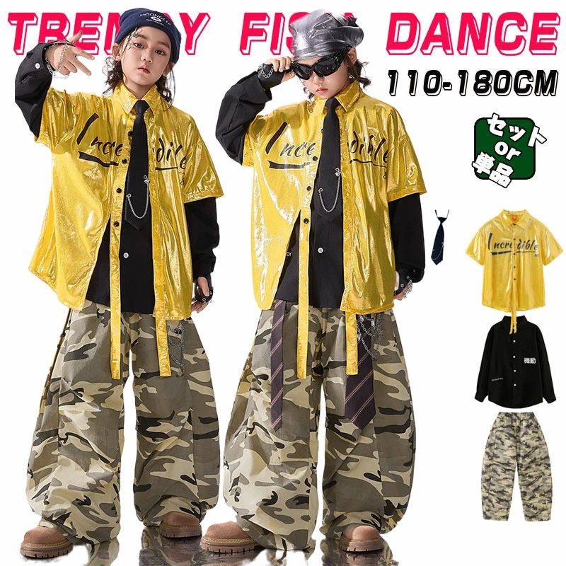 ★商品詳細 光沢 シャツ 半袖 ダンス 衣装 キッズ 迷彩柄 パンツ ロング丈 黒シャツ 男女兼用 男の子 女の子 ヒップホップ セットアップ 黄色 半袖 カーキグリーン ゆるシャツ 子供 原宿系 演出服 黄色 黒 ストリート ダンスウェア...