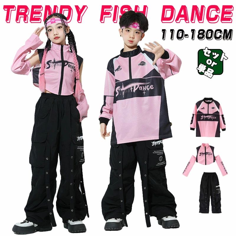 人気検索キーワード：キッズ ダンス 衣装 セットアップ パンツ ピンク ブラック スウェット ヒップホップ 黒 カーゴパンツ へそ出し かわいい 韓国風 K-HOP 子供服 ストリート 長袖 ガールズ 女の子 男の子 ダンス 衣装 ステージ...