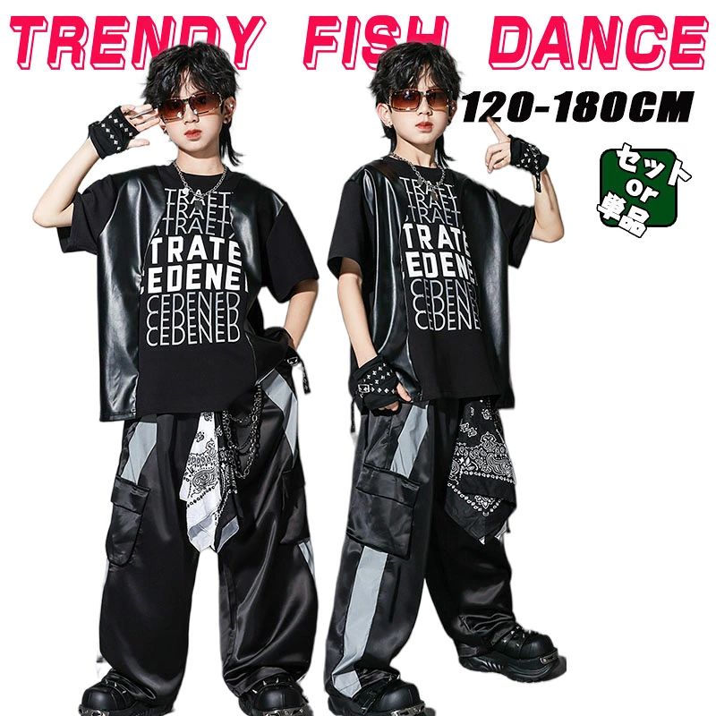 ★商品詳細 キッズダンス衣装 トップス 異素材 レザーパンツ キッズ ダンス tシャツ パンツ 黒 ダンス衣装 クラッシュ風 ヒップホップ セットアップ 男の子 チアガール 女の子 韓国 演出服 練習着 発表会 普段着 上下セット 2点セッ...