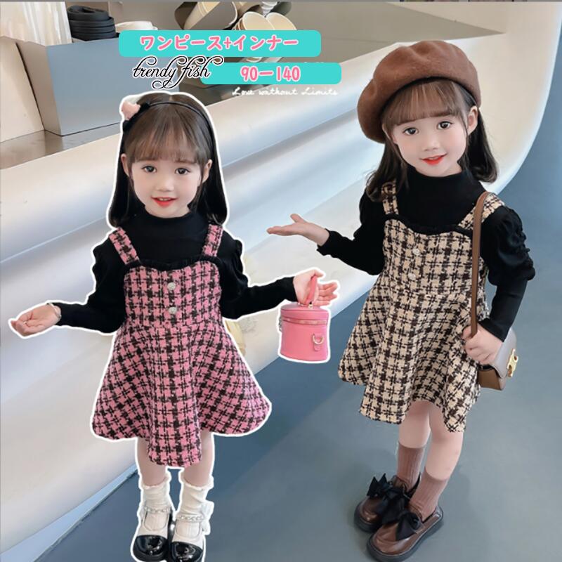 人気検索キーワード：子供 ワンピース ベージュ ピンク セットアップ 女の子 卒業式 フォーマル 入学式 キッズ フォーマル 洋服 中学受験 五三七 入学式 入園式 演奏会 卒服 小学生 幼稚園 韓国 ギフト 可愛い 送料無料 商品内容：ス...