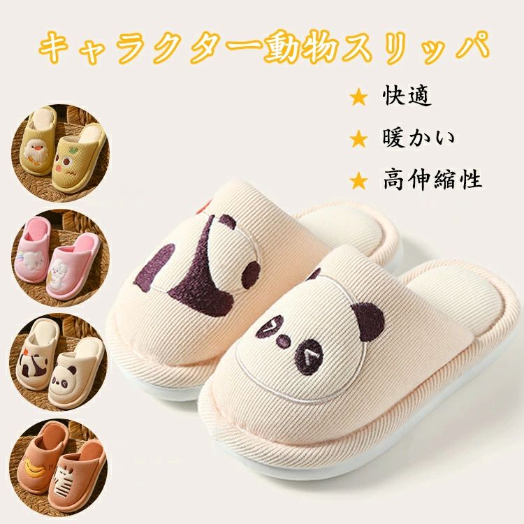 人気検索キーワード：スリッパ 子供用 スリッパ こども 室内スリッパ 暖かい スリッパ 冬用 スリッパ 学校 来客用 スリッパ 暖かい 洗える スリッパ 暖かい 滑り止め スリッパ 暖かい 可愛い スリッパ 暖かい 厚底 スリッパ 暖かい ...