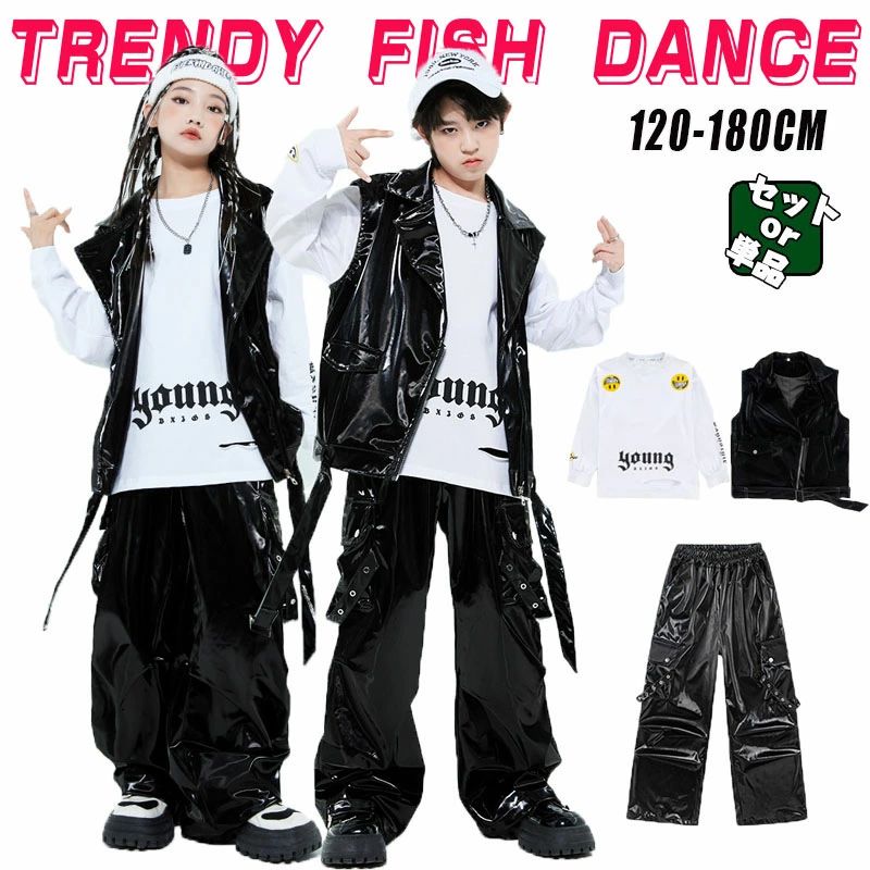 人気検索キーワード：ブラック ダンス衣装 ヒップホップ 韓国 キッズ ダンス衣装 単品 セットアップ トレーナー ベスト レザーパンツ 長袖シャツ 黒 女の子 ズボン 男の子 チアガール 衣装 スポーツウェア ダンス ジャズダンス JAZZ...