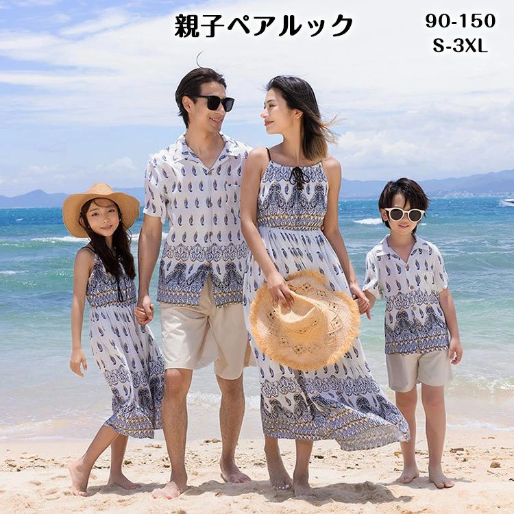 人気検索キーワード：グレー 親子ペアルック 親子コーデ コーデ 家族 お揃い セット ママと娘 半袖 ノースリーブ 親子ペア ペアルック 親子コーデ ペア tシャツ カップル ママ パパ キッズ 子供服 男の子 女の子 ハワイ 旅行 海デー...