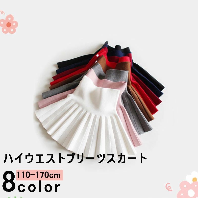 人気検索キーワード：プリーツ スカート キッズ ショートスカート フォーマル用 ニット 無地 女の子 子供服 親子ペア 子ども服 プチプラ 春 秋 冬 100cm 110cm 120cm 130cm 140cm 150cm 160cm 17...