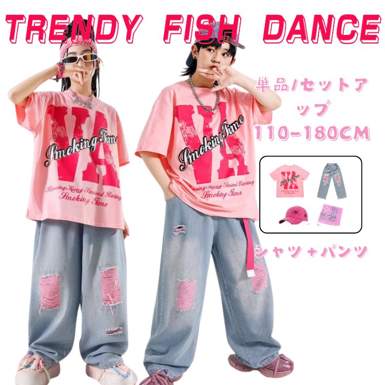 人気検索キーワード：ピンク 半袖 キッズ ダンス衣装 単品 セットアップ 女の子 男の子 Tシャツ トップス ステージ衣装 ジャズダンス 子供 ヒップホップ 衣装 ガールズ ダンスウェア ダンス用 女の子 男の子 カッコイイ 子供服 Hip...