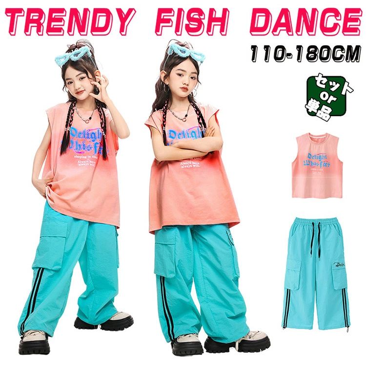 人気検索キーワード： ピンク ノースリーブトップス グリーン パンツ 派手 女の子 ダンス衣装 キッズ K-POP 子供服 セットアップ ダンスウェア ドーパミン 韓国 個性 hiphop jazz 演出会 応援団 発表会 オシャレ 人気 ...