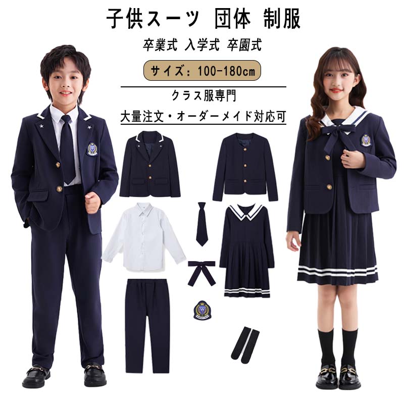 商品情報 商品名 卒業式 スーツ 素材 綿 商品内容 図の通り 生産国 中国 サイズ推奨 身長90-100 体重12.5-17kg 身長100-110 体重16-20kg 身長110-120 体重19-24kg 身長120-130 体重23...