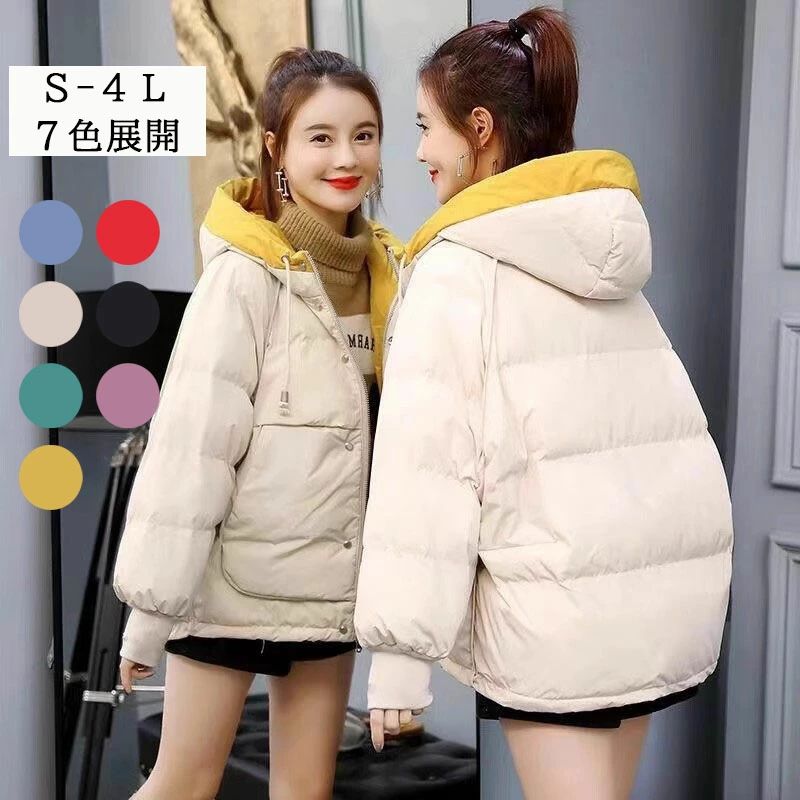 ★商品詳細 中綿コート レディース 防寒 厚手 軽い アウター フード付き ショート丈 中綿ジャケット 格安 黒 赤 黄色 青 緑 シンプル あったか 通勤 通学 おしゃれ アウトドア 暖かい 防風 保温 アウター 秋冬 学生 大きいサイズ...