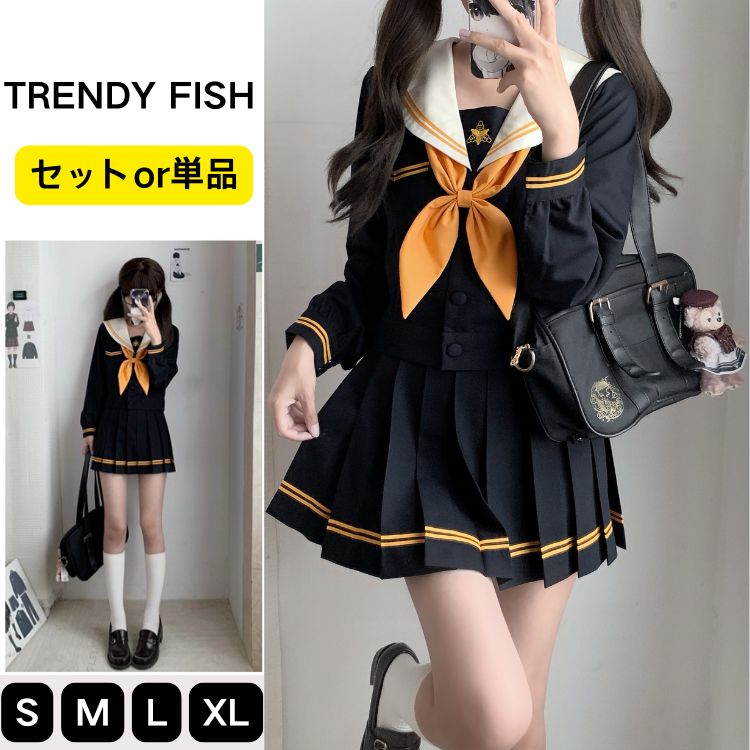 人気検索キーワード：セーラー服 黒 ハロウィン 3点セット長袖 制服 学生服 コスプレ仮装 セクシー プリーツスカート 可愛い 大人 上下セット 女子JK制服 高校生 学園祭 大人 レディース コスチューム衣装 紺 リボン 女子高生 小 大...