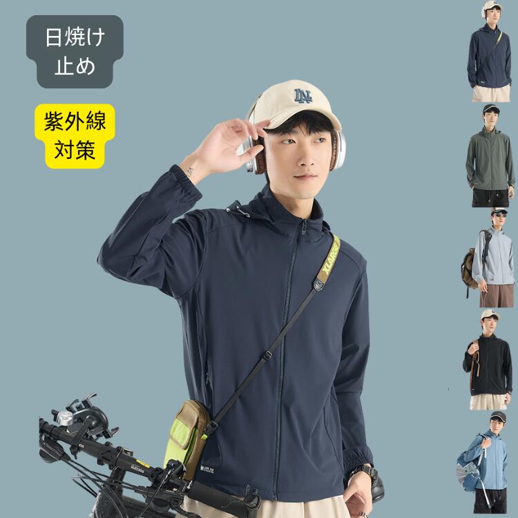 商品詳細 関連キーワード：アイスシルク UVカットパーカー 2025 男 UPF50+ 接触冷感 釣り ゴルフ用 洗濯耐久 超軽量 ジップアップ 指穴付き 1級遮光 アウトドア 速乾消臭 ラッシュガード サンバイザー付き マウンテンパーカー...