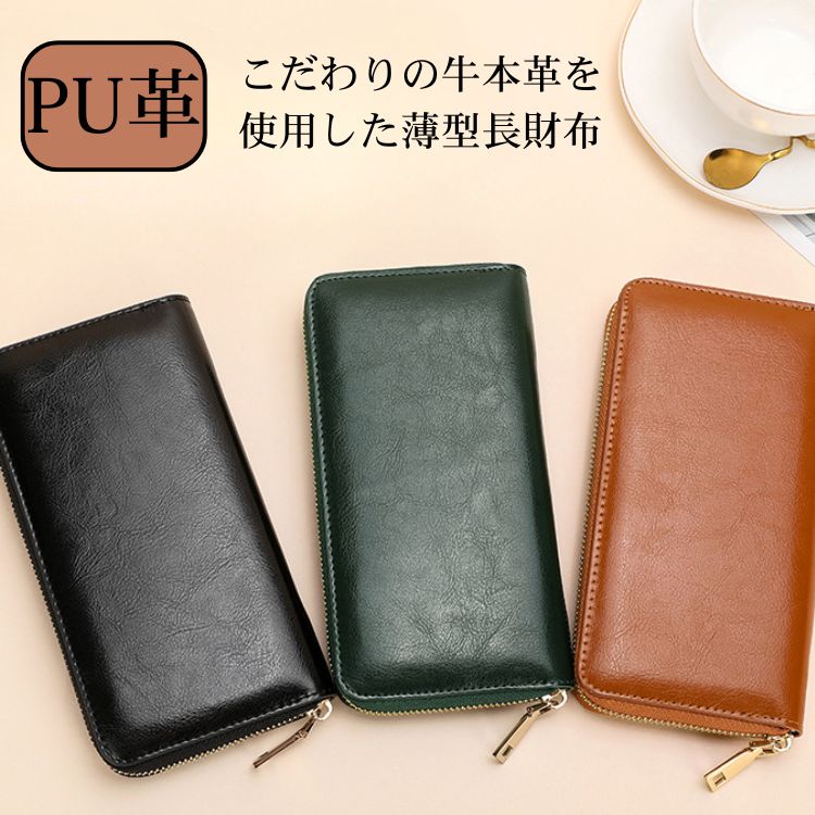 ★商品詳細 財布 レディース 薄い 薄型 軽い 軽量 長財布 ミニ財布 レザー 革 本革 コンパクト 楽々持ち運び スリム カードケース ミニマル 小銭入れ 札入れ セカンド財布 結婚式 シンプル スキミング防止 バイカラー すっきり カー...