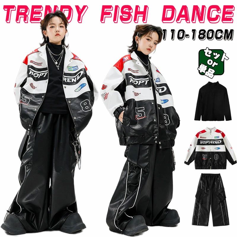 ★商品詳細 レーシング風 レザー ジャケット パンツ ブラック 黒白 キッズ ダンス衣装 子供服 セットアップ レザー風 長パン ジャズ ヒップホップ 女の子 男の子 長袖 カッコイイ トレーナー 男女兼用 B系 韓国 k-pop チアリー...