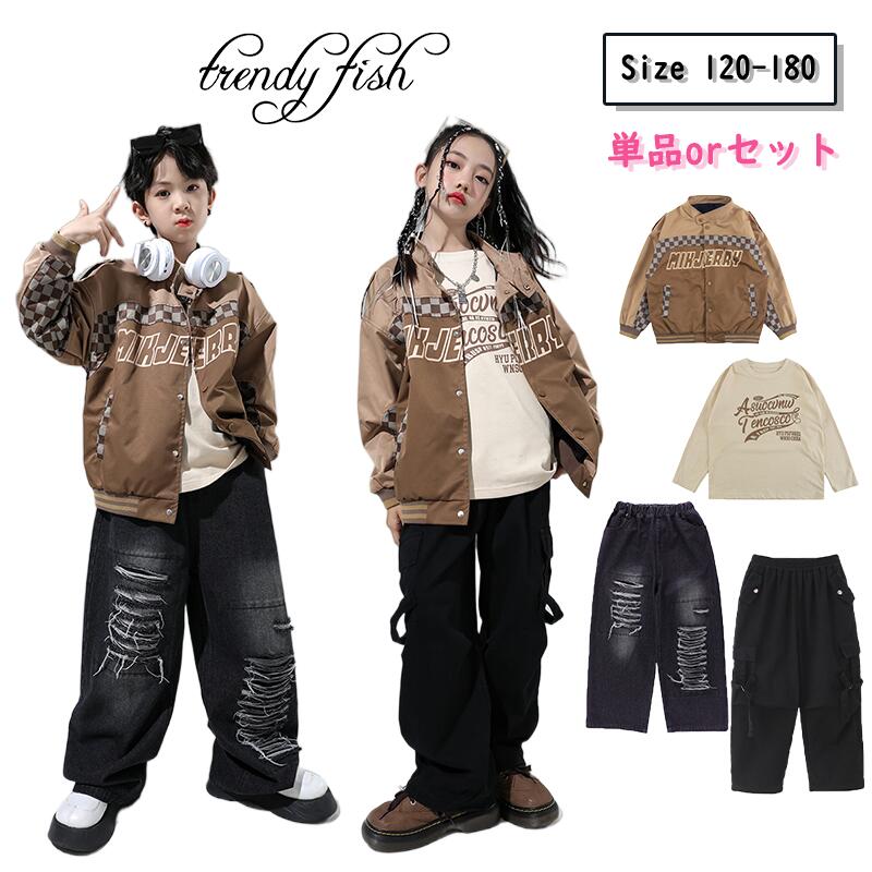 商品詳細 注目キーワード：キッズダンス衣装 セットアップ ブラウン ヒップホップ 子供服 かっこいい チェック柄 字母柄 単品orセット ゆったり ダボダボ 演出服 舞台服 ジャズダンス ステージ衣装 応援団 女の子 男の子 ダンス HIP...