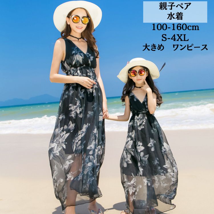 人気検索キーワード：花柄 親子ペアルック 親子コーデ ブラック 黒 ママと娘 コーデ 体型カバー 家族 お揃い 親子ペア ペアルック 親子コーデ ペア 沖縄 ママ キッズ 子供服 女の子 ハワイ 旅行 海デート ビーチ 夏 ワンピース 10...