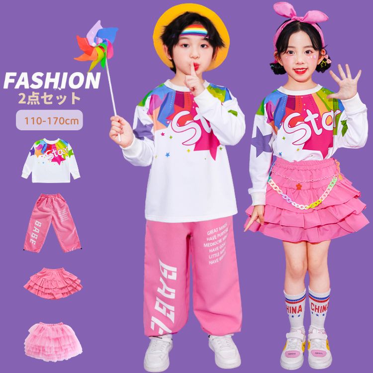 人気検索キーワード：送料無料 キッズ ダンス衣装 日常の服装 ヒップホップ ダンス 長袖 2点セット 男の子 女の子 ズボン ジャッズ 応援団 演出服 オシャレ 衣装 ヒップホップ 子供服 ダンスウェア ファッション 110 120 130...