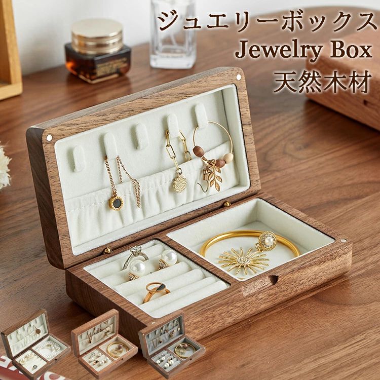 人気検索キーワード：天然木 アクセサリー収納ボックス 大容量 高級 ジュエリーボックス 大容量 木製 アクセサリーケース コンパクト 宝石箱 ジュエリーボックス 無印 アクセサリーケース 携帯 持ち運び 小さい 仕切り ジュエリーボックス ...
