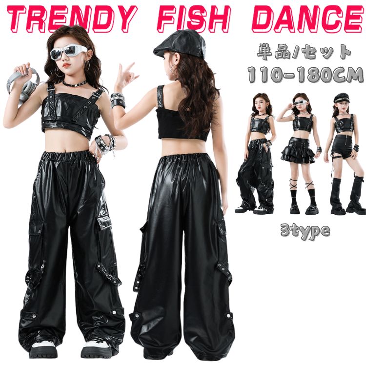 人気検索キーワード：レザー へそ出し 黒 キッズ ダンス衣装 セットアップ ヒップホップ 女の子 子供服 袖なし 肩出し トップス 短パン ミニスカート パンツ かわいい カッコイイ トレーナー Hiphop チアダンス ステージ衣装 ジャ...