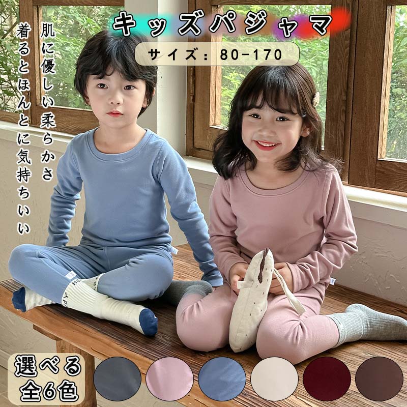 このキッズパジャマは、秋冬に最適な長袖の上下セットです。肌に優しい柔らかい素材を使用しており、着心地が非常に良いのが特徴です。男女兼用で、80から170までの幅広いサイズ展開があり、成長期のお子様にもぴったりです。さらに、複数のカラーから選...