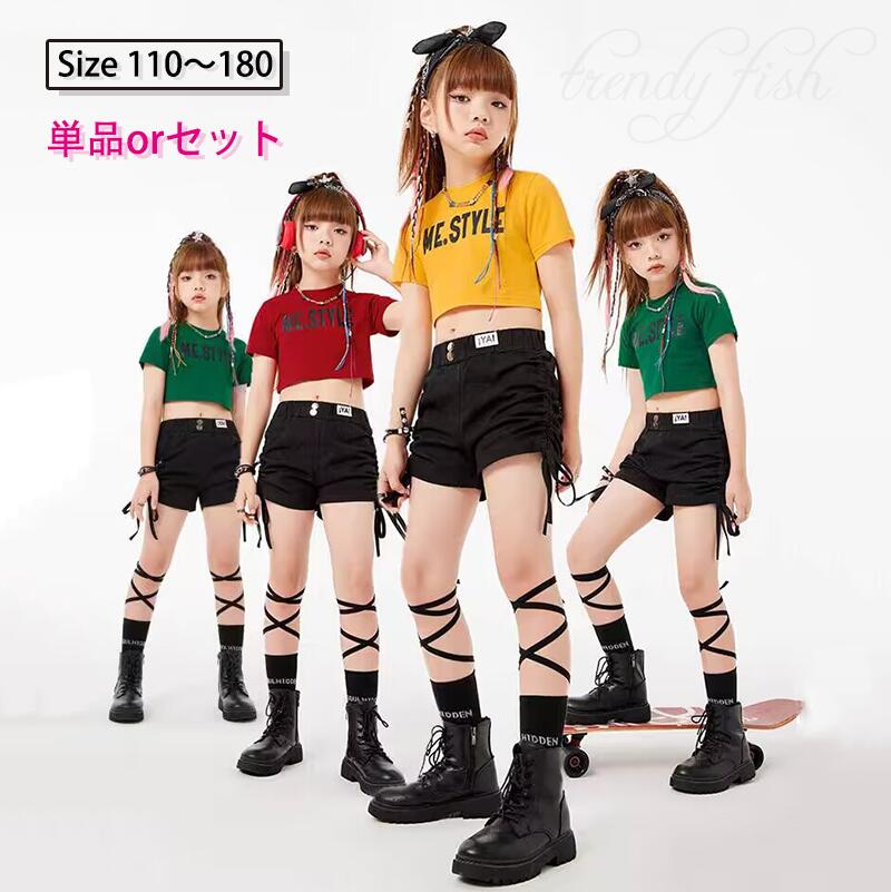 商品詳細 注目キーワード：黄 赤 緑 ダンス衣装 単品orセット 女の子 キッズ ジュニア タンクトップ へそ出し 短パン かわいい オシャレ 子ども服 ステージ衣装 練習 本番 舞台 ストリート ヒップホップ ジャズ カジュアル 普段着 ...