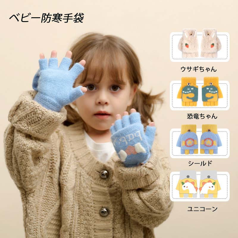 人気検索キーワード： ベイビー手袋 レディース 防寒手袋 防寒 てぶくろ 裏起毛 -5度寒さに強い 防寒保温 寒さ対策 暖かい 通勤 高評価 高品質 耐久性 伸びる 着け心地がいい 素材：ウール、その他 注意事項： ★沖縄など離島地域送料追...