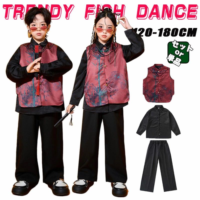 ★商品詳細 黒赤 竹柄 ベスト 黒シャツ キッズ ダンス衣装 中華風 セットアップ ヒップホップ トップス パンツ サルエルパンツ 子供 演出服 ユニセックス 和柄 ストリート ダンス衣装 男の子 女の子 シャツ ワインレッド 和風 ステー...