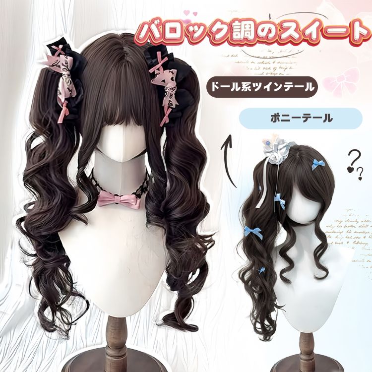 人気検索キーワード：巻き髪 ウィッグ フルウィッグ ロリータ 原宿風 ゆめかわ かつら 前髪 つけ毛 姫髪 レディース コスプレ ウィッグ ハロウィン 耐熱 ウィッグ コスチューム ロング 小顔効果抜群 かわいい 仮装 大人用 学園祭 写真...