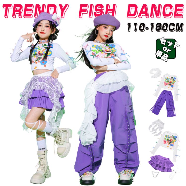 ★商品詳細 ダンス 衣装 キッズ セットアップ ヒップホップ ストリート 子供 女の子 へそ出す 花柄 長袖 ロングパンツ ギャル 舞台 ステージ衣装 ジャズ カジュアル y2k アイドル ダンスウェア 個性 原宿系 発表会 学園祭 発表会...