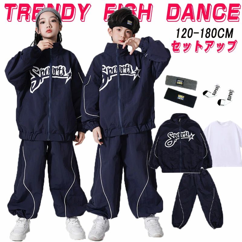 人気検索キーワード：キッズ ダンス衣装 長袖 ネイビー セットアップ 男の子 女の子 子供服 長袖 ジャケット ジャージ ロングパンツ ネイビー ゆったり 練習着 レッスン着 カジュアル トレーニングウエア スポーツ服 カッコイイ ダンスウ...