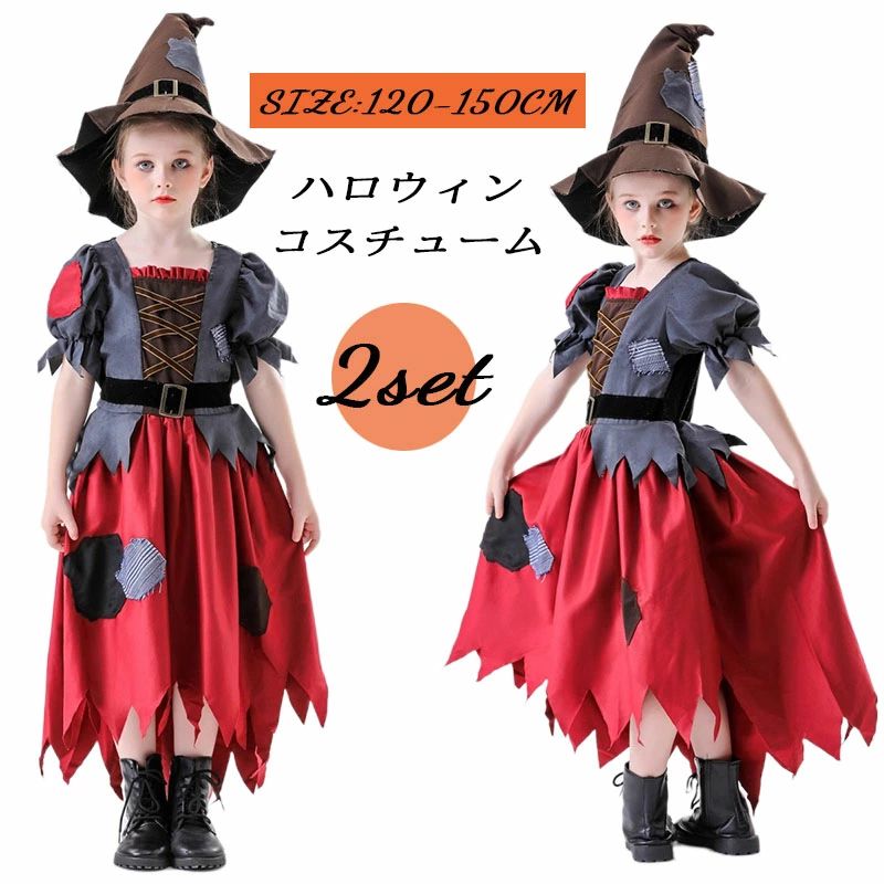 ★商品詳細 キッズ ハロウィン クリスマス 魔女 子供 衣装 ゴシック 魔女 帽子 2点セット 巫女 悪魔 天使 こども バンパイア 吸血鬼 コスチューム ドレス コスプレ 女の子ドレス ワンピース こすぷれ 仮装 変装 パーティー パッチ...